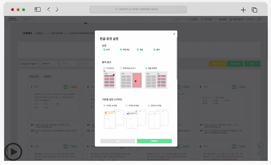 키위런(KEEwi-Learn)